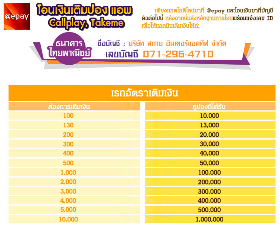 CallPlay หาคู่ แชท โทร ไลฟ์สด จบในที่เดียว | Topup